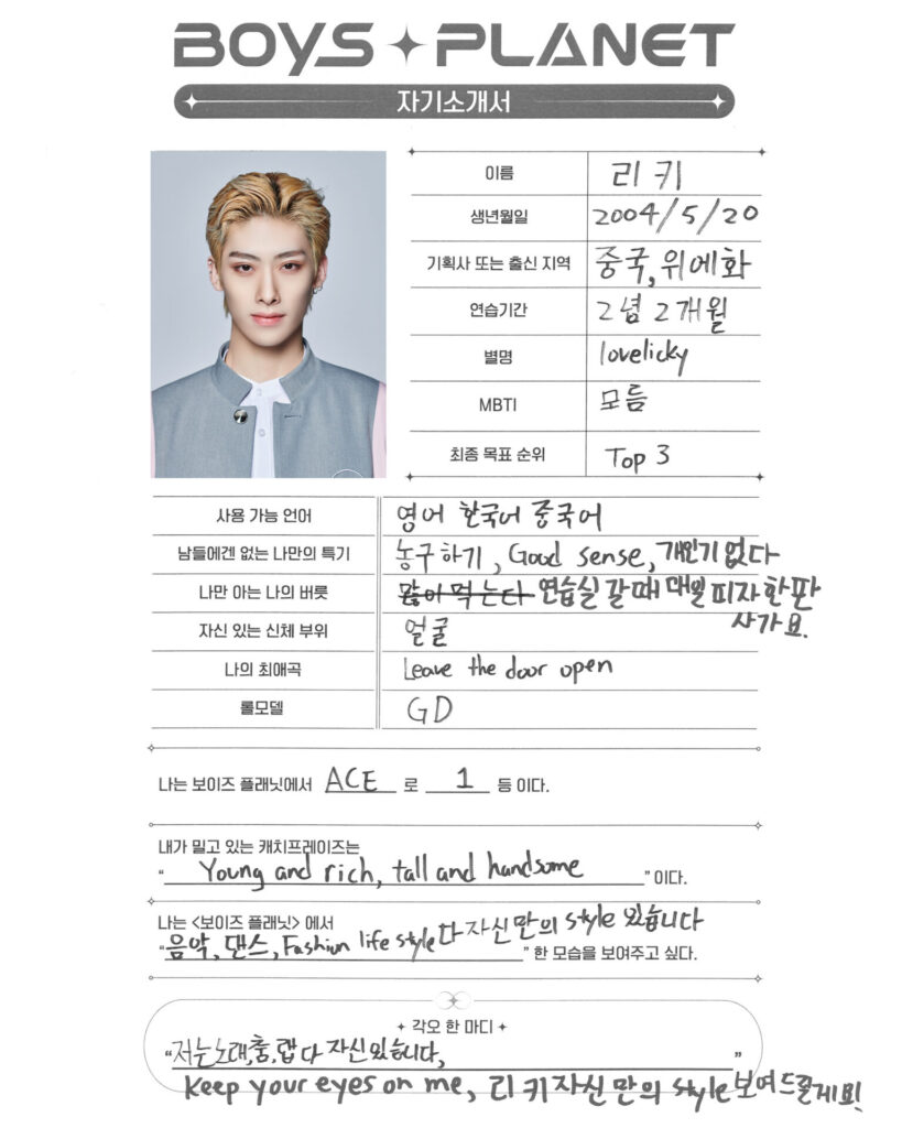 リッキー・ボイプラ【順位最新】2次元のイケメンでスター性がヤバい？ | お役立ち情報サイト